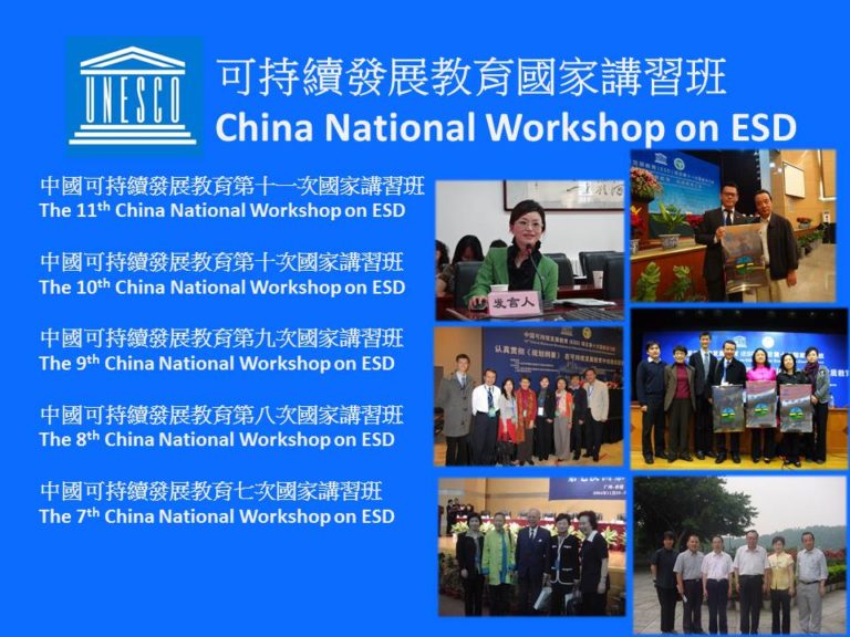 ESD National Workshop – UNESCO HONG KONG ASSOCIATION