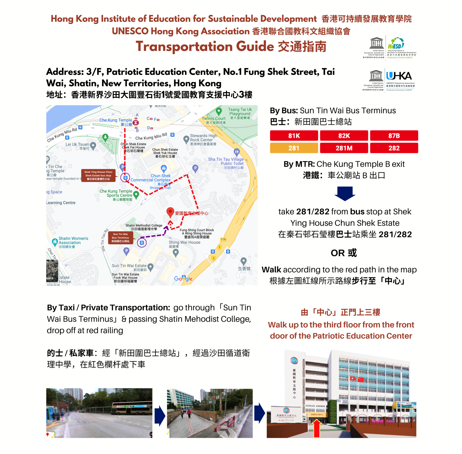 Contact – UNESCO HONG KONG ASSOCIATION